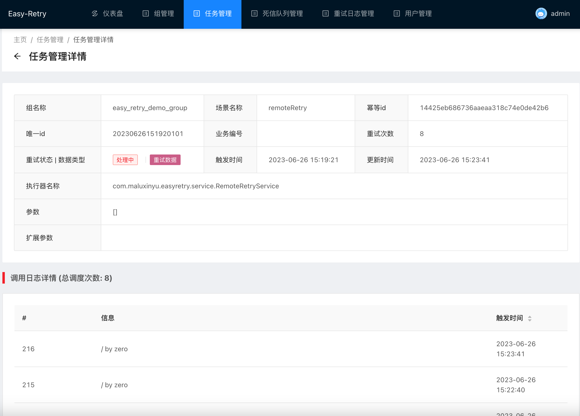 服务端上报相关参数-demo | Snail Job